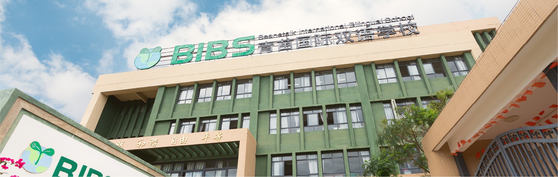 Our Mission - Beanstalk International Bilingual School BIBS Kunming Campus